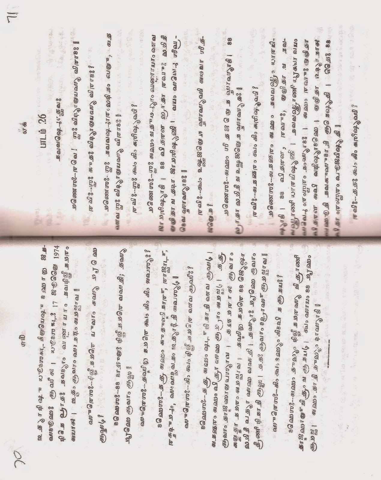 Vaikhanasa Temples India Tirupati: August 2014