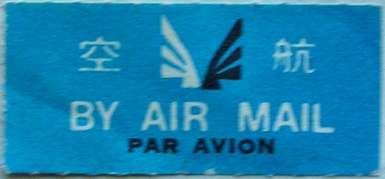 International Airmail And Priority Mail Labels: Hong Kong: Airmail labels