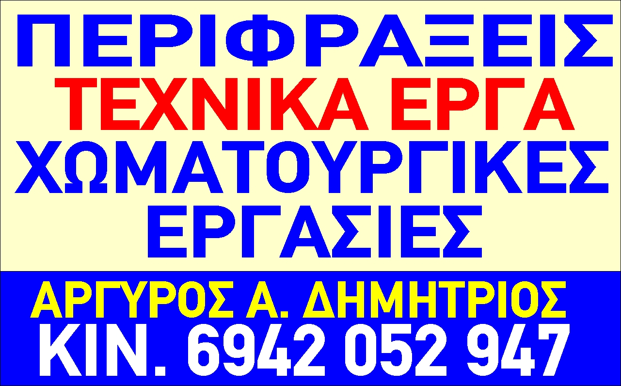 Η ΦΩΝΗ ΤΗΣ ΕΠΑΡΧΙΑΣ ΛΑΓΚΑΔΑ: ΤΡΟΧΑΙΑ ΜΕ ΝΤΑΛΙΚΕΣ & Ι.Χ. ΣΤΟ ΤΙΤΑΝ & Π.Ε ...