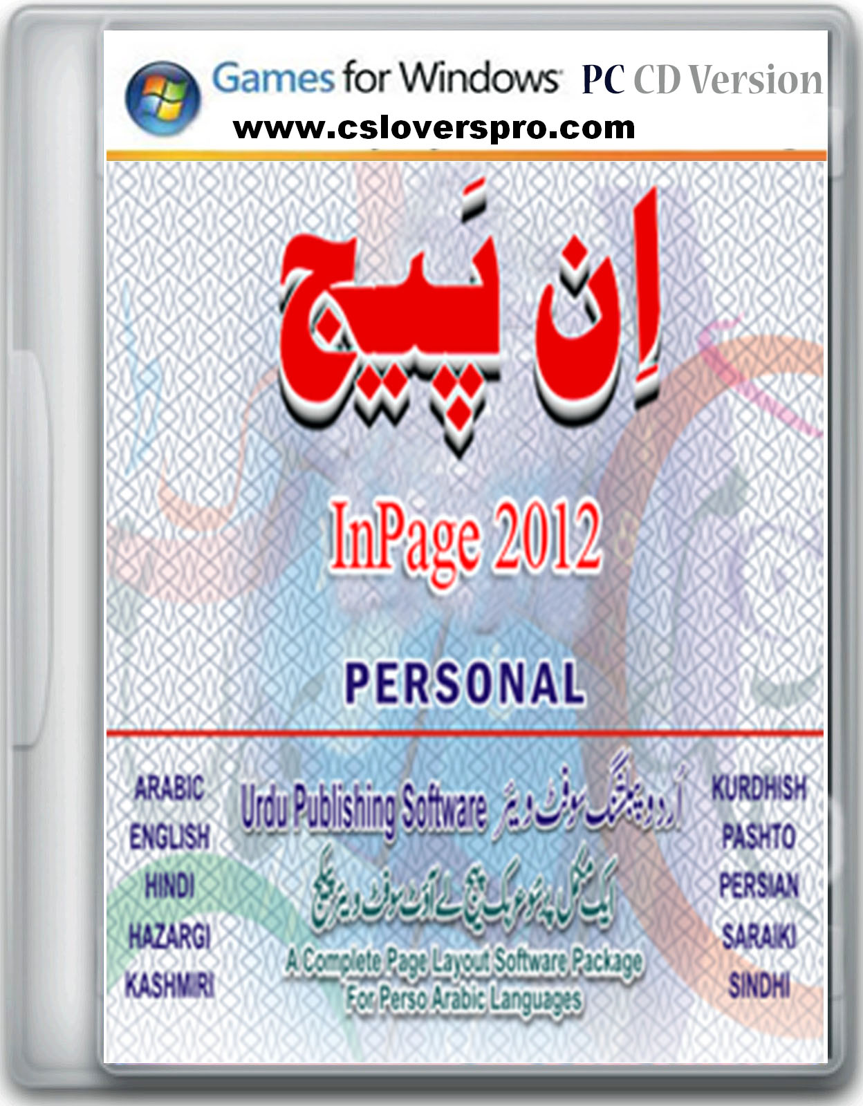 Inpage 2012 Free Download - Softwares wolrd Download Free Your Desired App
