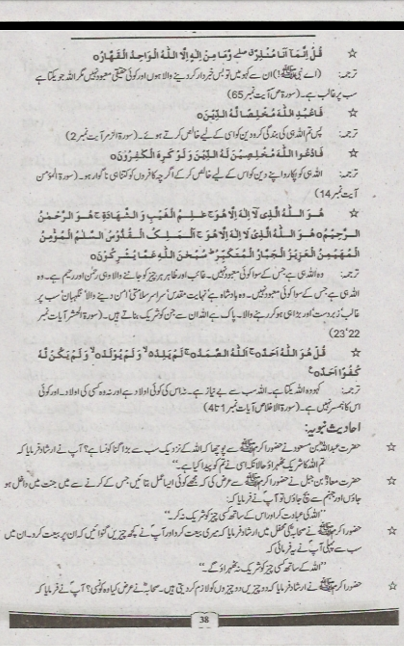 CSS ISLAMIAT URDU NOTES,MCQS,PAST PAPERS,IMPORTANT QUSTIONS: CSS ...
