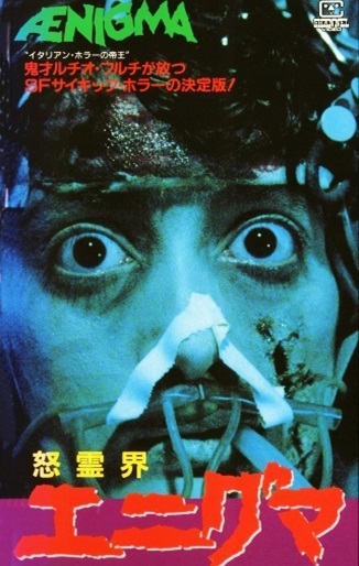 The Bloody Pit of Horror: Aenigma (1987)
