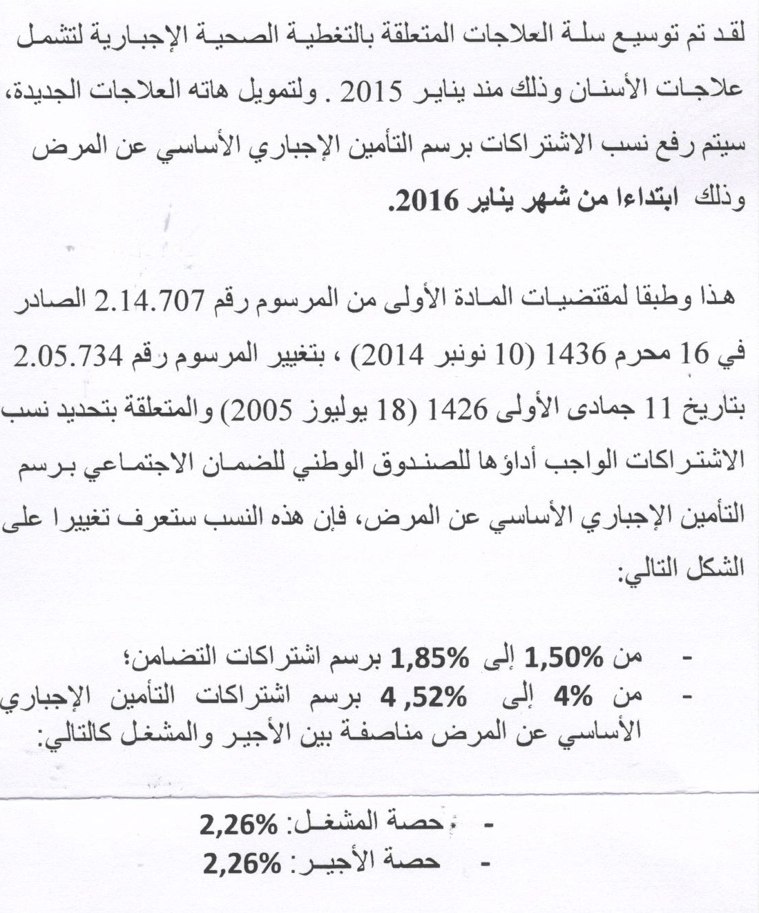 taux cnss maroc