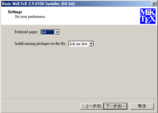 朱式幸福: 快快樂樂地學LaTex -- MiKTEX 2.9 的安裝與使用
