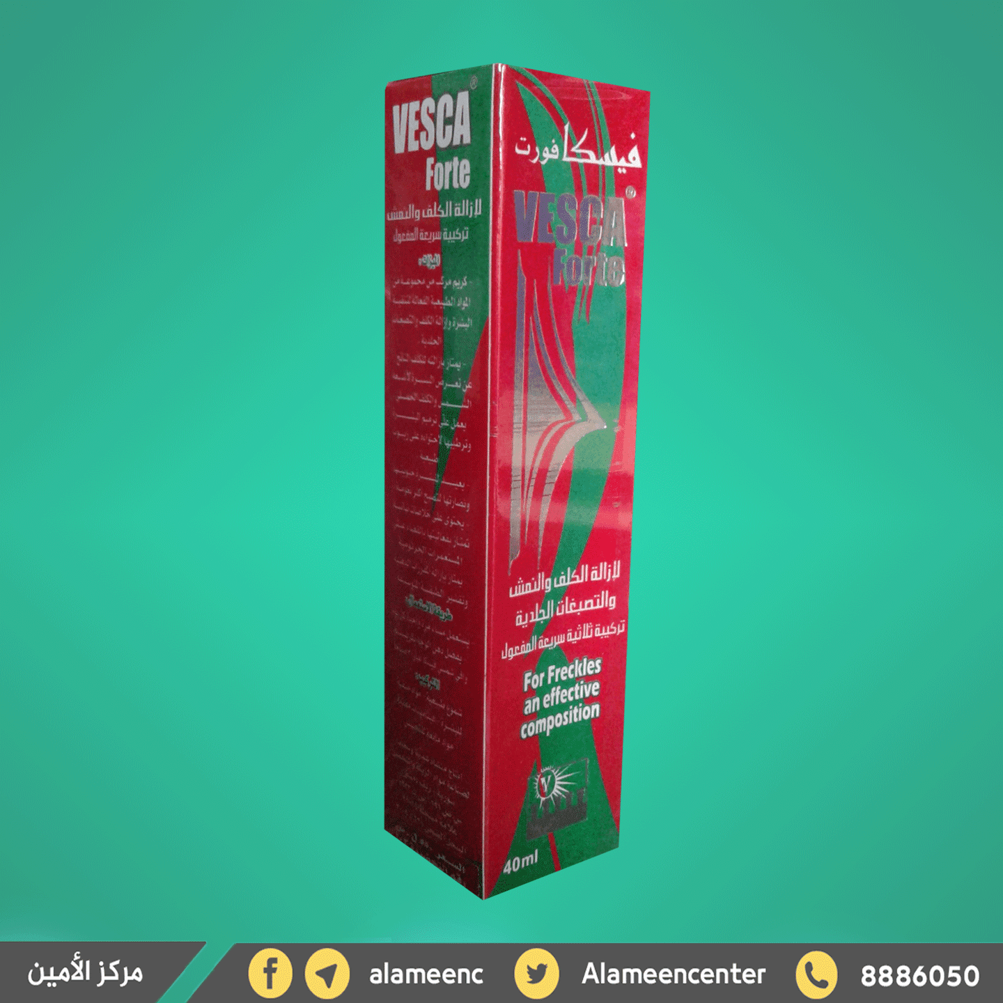 VESCA FORTE | مركز الأمين