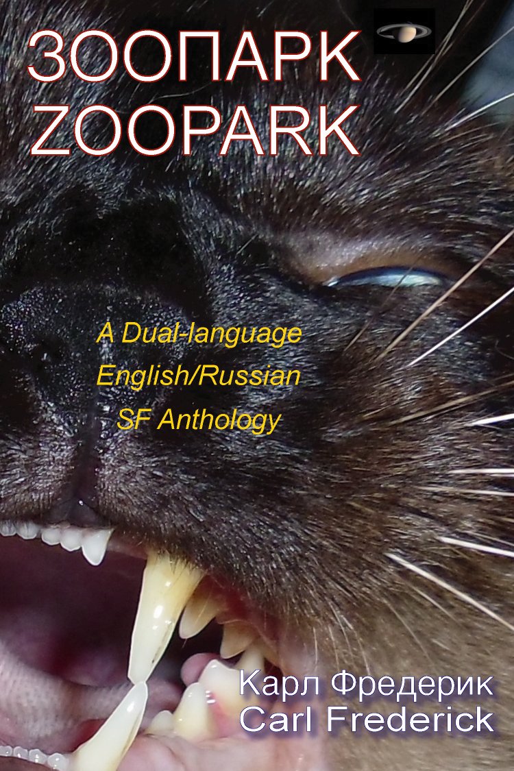 Carl Frederick (Author of Wizards of Science)