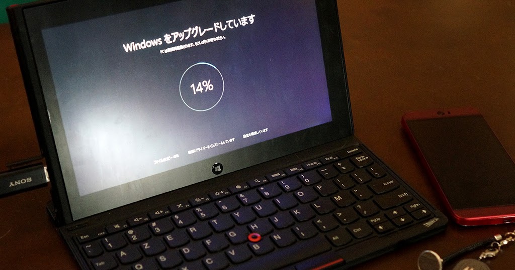 Backspace: ThinkPad Tablet 2のOSがWindows 10になった