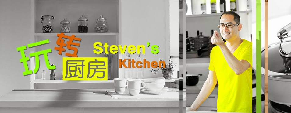 Male Tube - 男人的视界 : Chinese Cooking Show - Steven's Kitchen