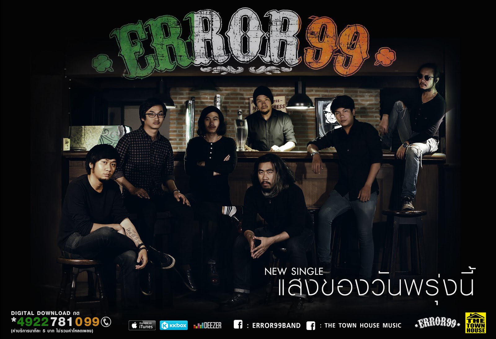 August 2015 ~ CELTIC FOLK PUNK AND MORE