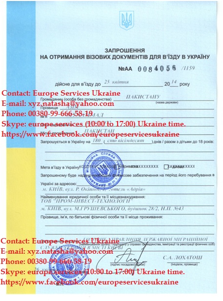 Europe Services Ukraine: Ukraine Visa Invitation