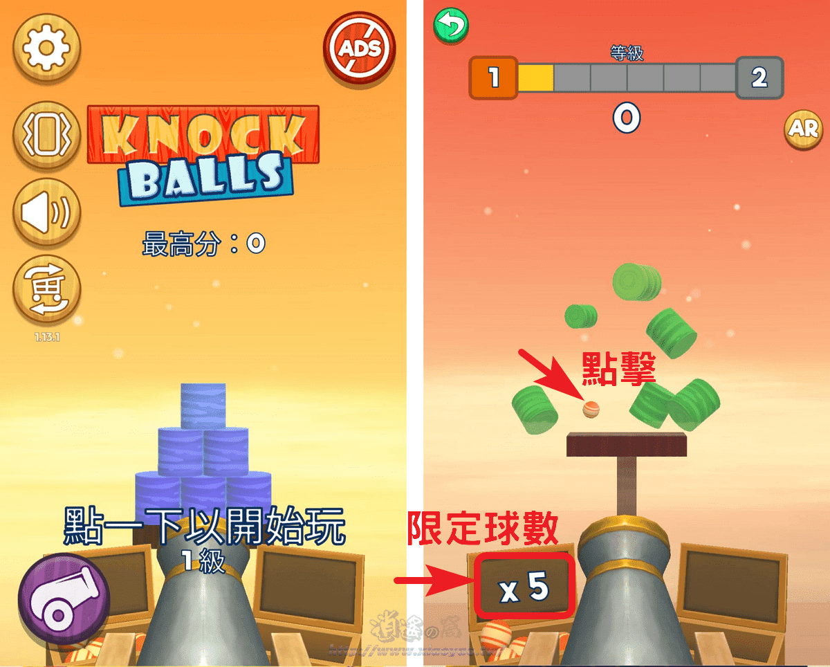 Knock Balls 簡單易玩的射擊遊戲，球數內粉碎積木結構物(離線可玩)