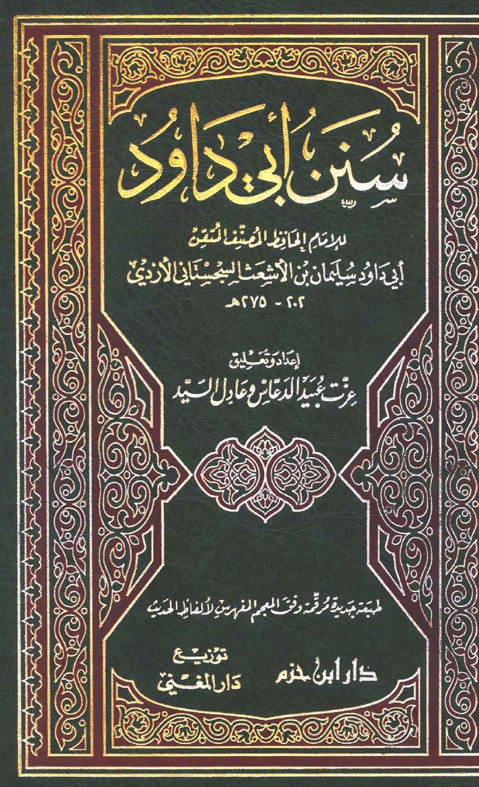Kitab subul iman karya imam al bayhaqi - lasopanational