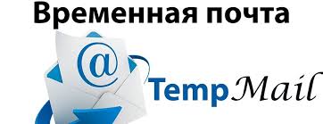 Permlib : Временная почта без регистрации — быстро и просто