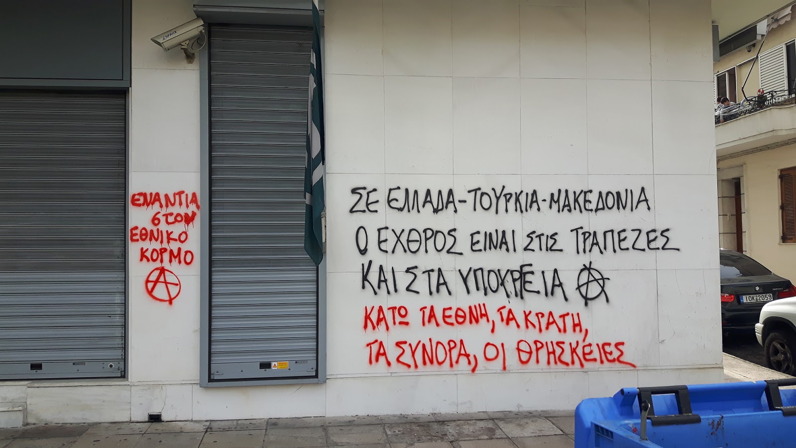 ΣΥΝΕΛΕΥΣΗ ΤΗΣ ΠΛΑΤΕΙΑΣ ΚΕΡΑΤΣΙΝΙΟΥ - ΔΡΑΠΕΤΣΩΝΑΣ: Σάββατο 3/2 ...