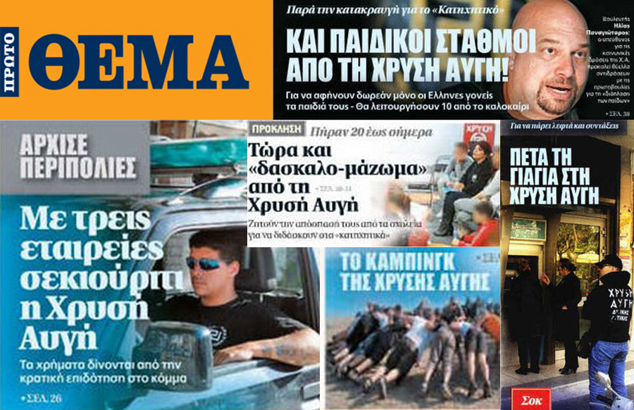 ΠΡΕΖΑ TV ©: Εφυγε απο τη ζωνη ο Θεμος Αναστασιαδης | Πως θα μεινει ...