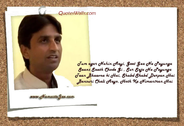Hindi Kavita, Shayari by Dr. Kumar Vishwas, Pictures & Wallpapers ...