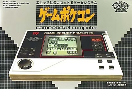 Всё о игривих приставок и их история: Epoch Game Pocket Computer