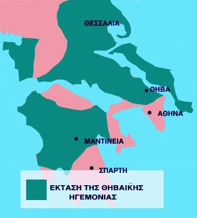 Η ηγεμονία της Θήβας - Η Θήβα