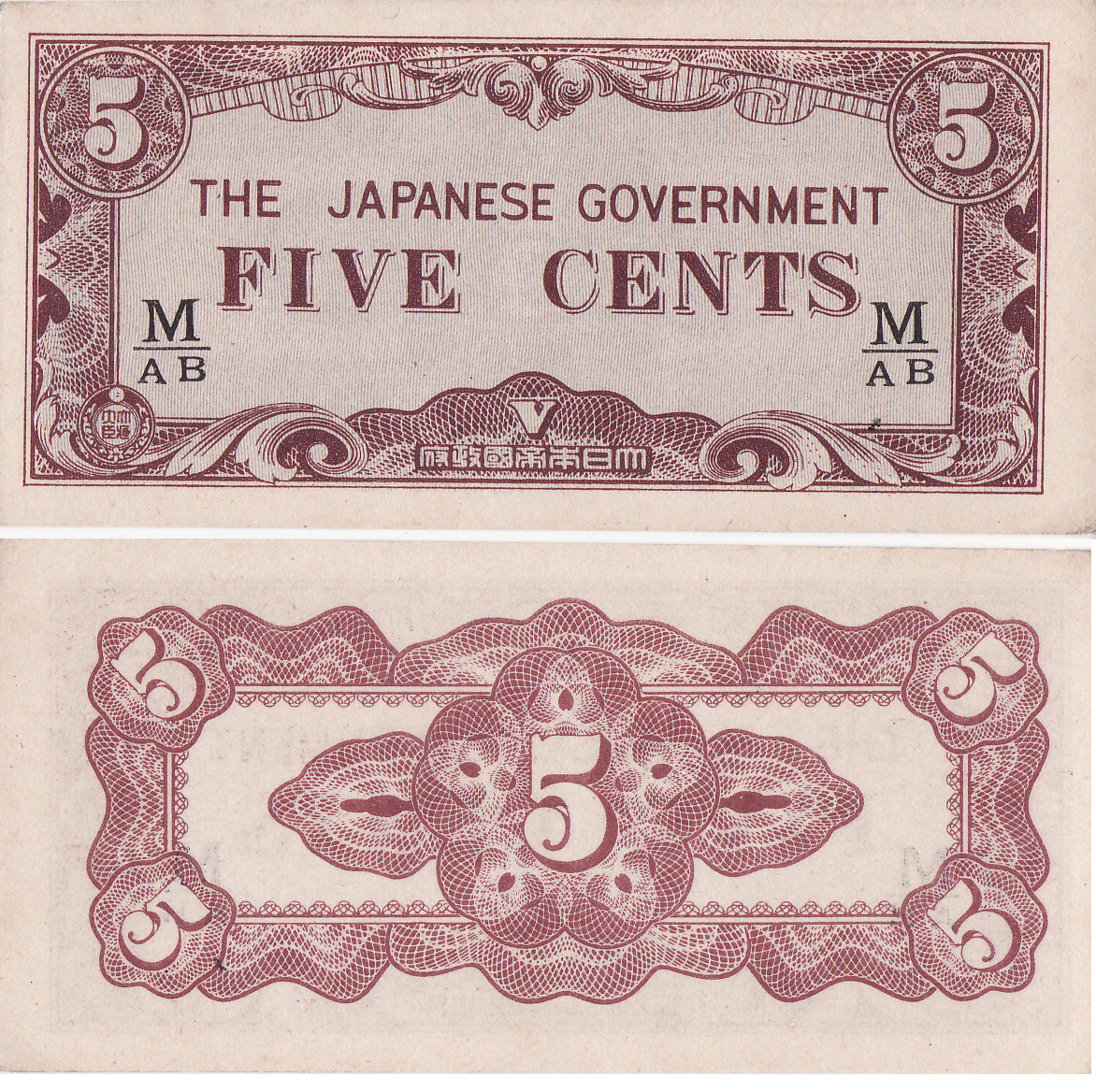 Randhawa's Bank Notes And Collectibles: Japanese Invasion of Malaya 5 ...