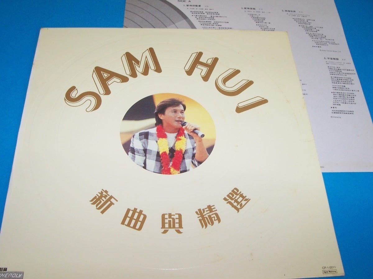 come back to love: Sam Hui 新曲與精選 (1987)