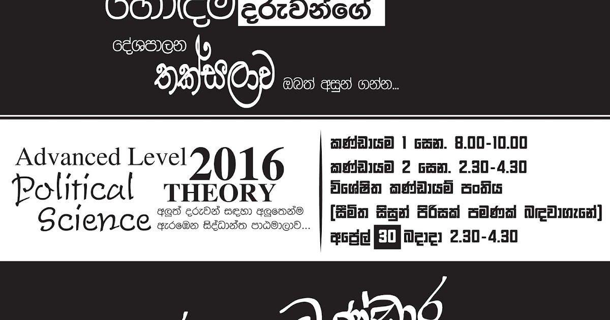 Class Hand bill | Lassana Creations