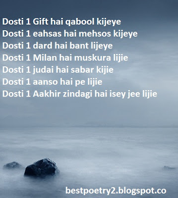 Dosti Poetry for Facebook and SMS ~ Best Poetry