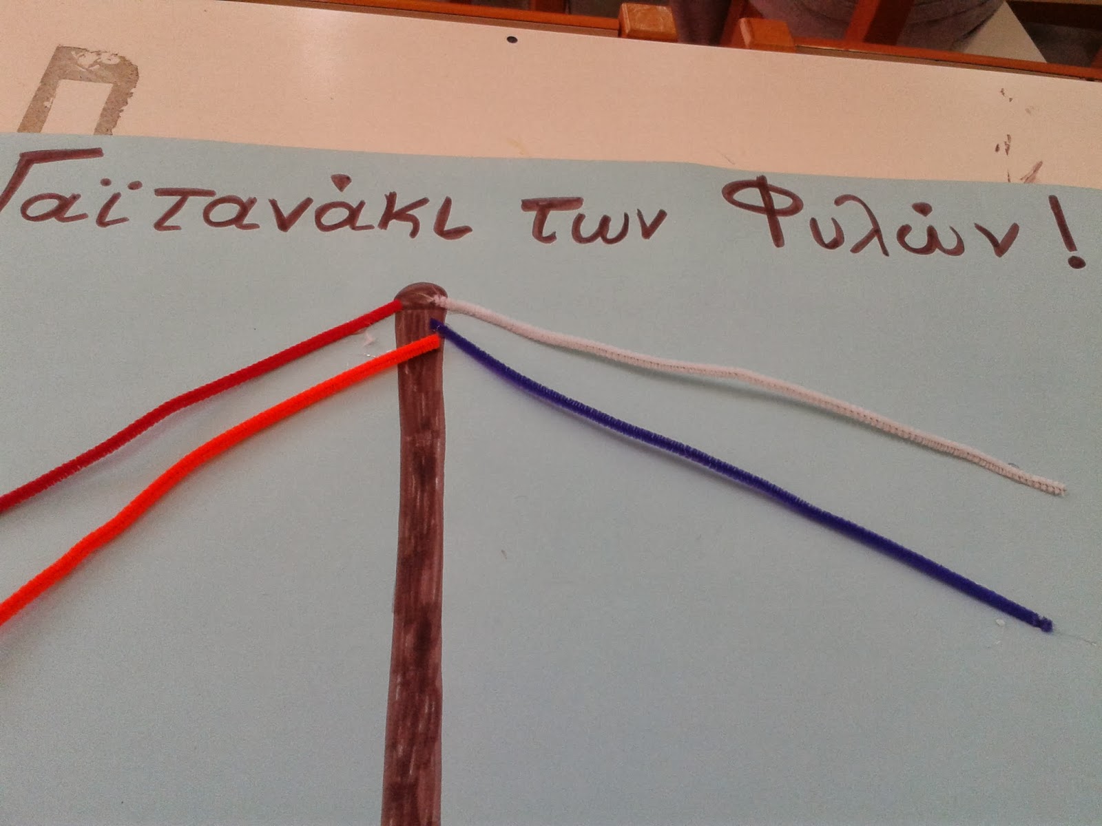 ΤΑΞΙΔΙ ΜΕ ΤΟ ΑΕΡΟΣΤΑΤΟ ΤΟΥ ΝΗΠΙΑΓΩΓΕΙΟΥ: TO ΓΑΙΤΑΝΑΚΙ ΤΩΝ ΦΥΛΩΝ!!!