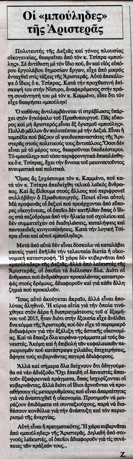 SerMichiotis: ΚΟΛΛΗΜΕΝΟΙ ΟΙ ΝΥΝ ΚΥΒΕΡΝΩΝΤΕΣ ΣΤΟ ΛΑΚΚΟ ΤΗΣ ΚΡΙΣΗΣ ...