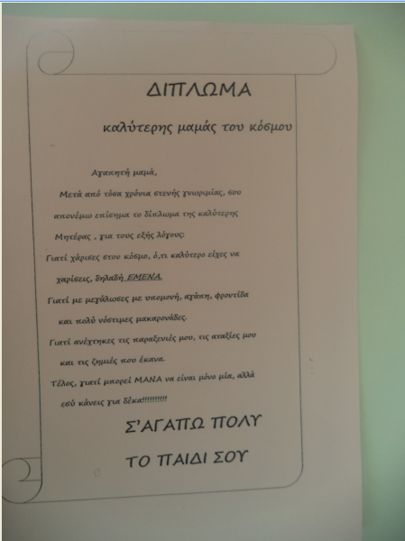 ...Το Νηπιαγωγείο μ' αρέσει πιο πολύ.: ΕΝΑ ΜΕΓΑΑΑΑΑΑΑΛΟ ΒΙΒΛΙΟ ΓΙΑ ΤΗ ...