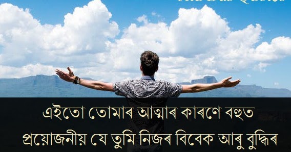 JItu Das's Blog: Assamese new Inspiring, motivational love and life ...