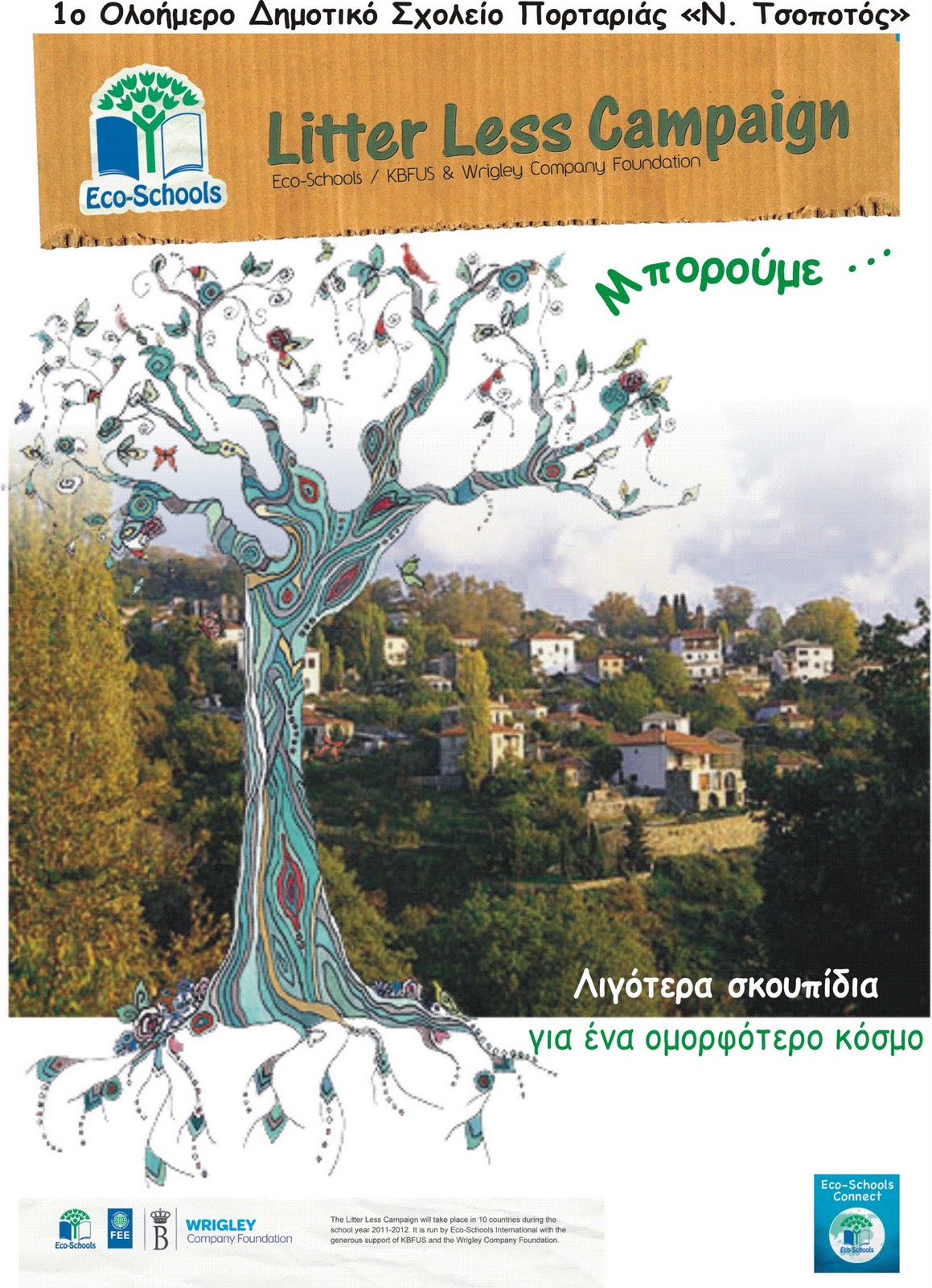 Περιβαλλον - Environment: Eco - schools Litter Less campaign