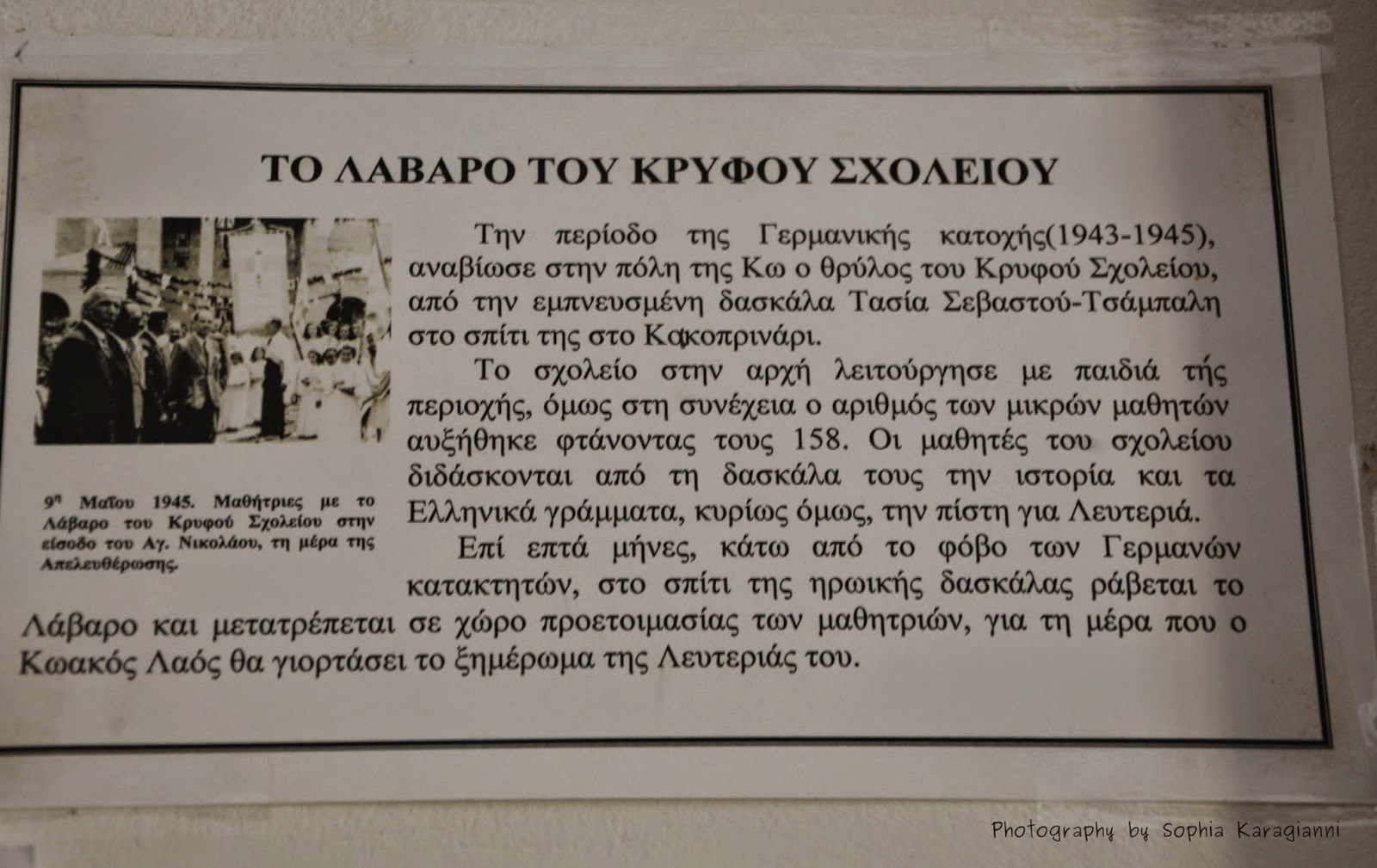 Kos and the Dodecanese through my eyes-Η Κως και τα γύρω νησιά μέσα από ...