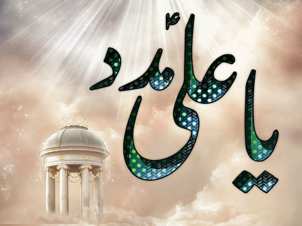 Best Islamic Wallpapers: View, Print and Free Download Hazrat Ali Name ...