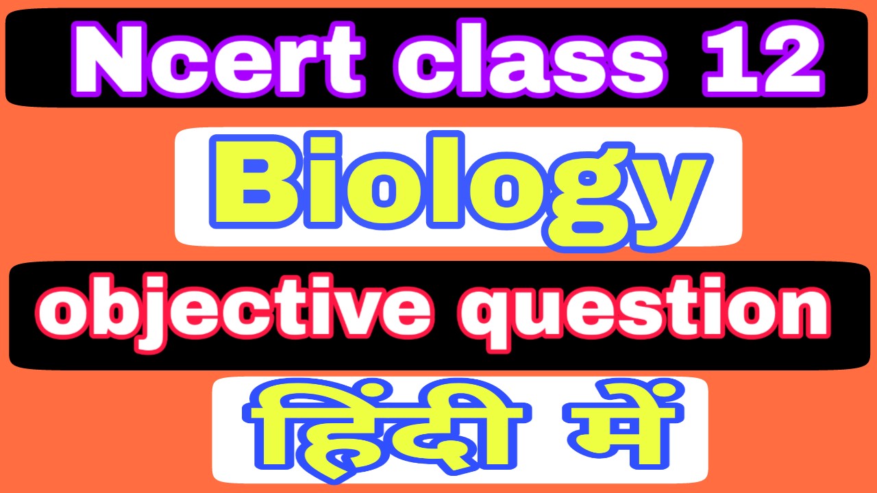 Ncert Class 12 Biology Objective Question In Hindi ncert-class-12-biology-objective-question-in-hindi