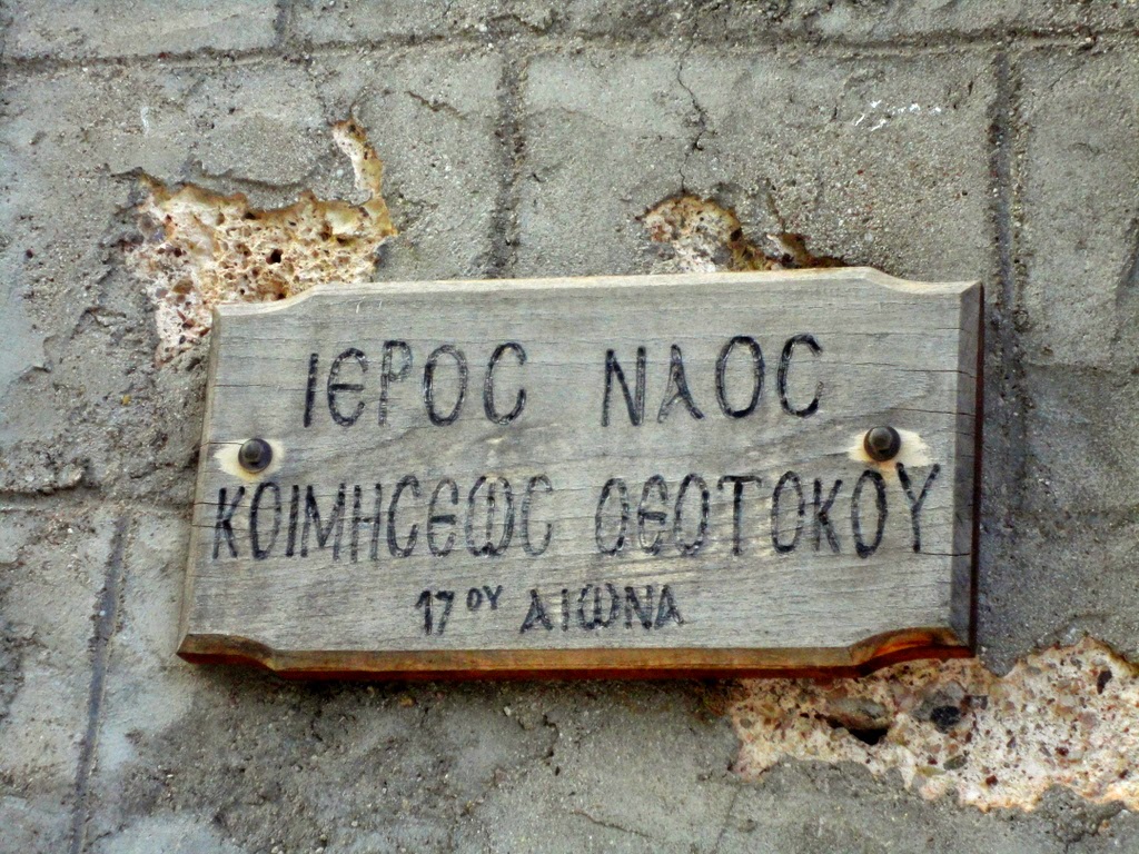 MAGDA: Οδοιπορικό στην ΠΕΛΟΠΟΝΝΗΣΟ - ΠΑΝΑΓΙΑ ΠΛΑΤΑΝΙΩΤΙΣΣΑ