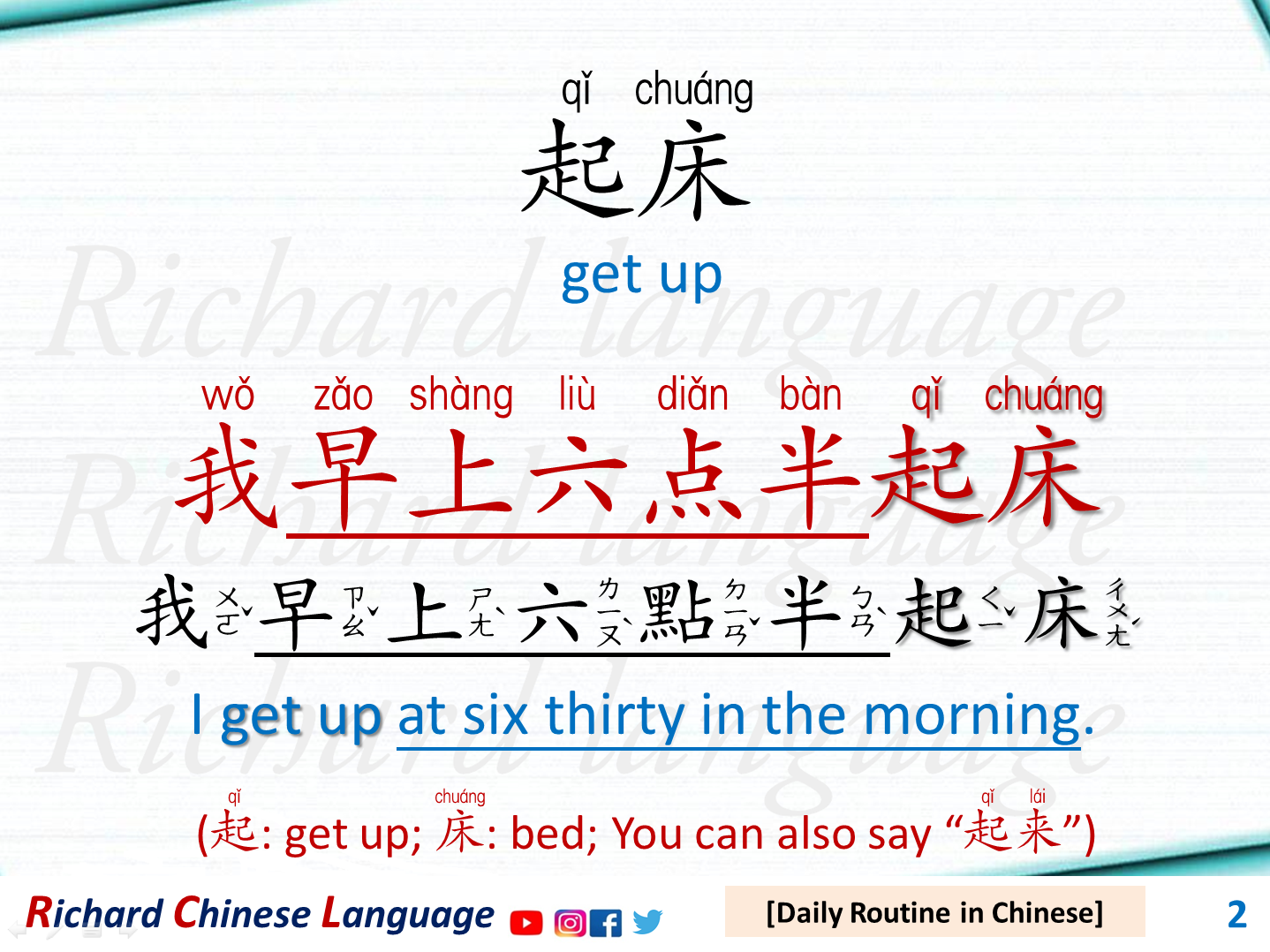 Richard Chinese: The Best Way to Learn Chinese: 27 Daily Routine ...