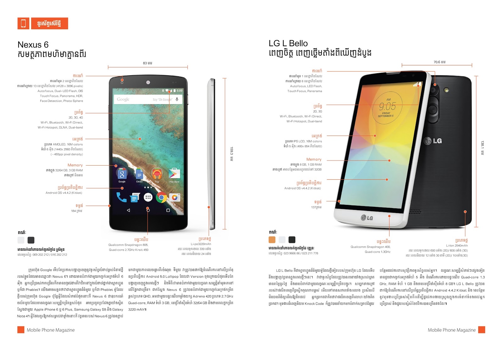 [Magazine] Mobile phone magazine _ Issue 111 (1st, September 2014) - Ty ...