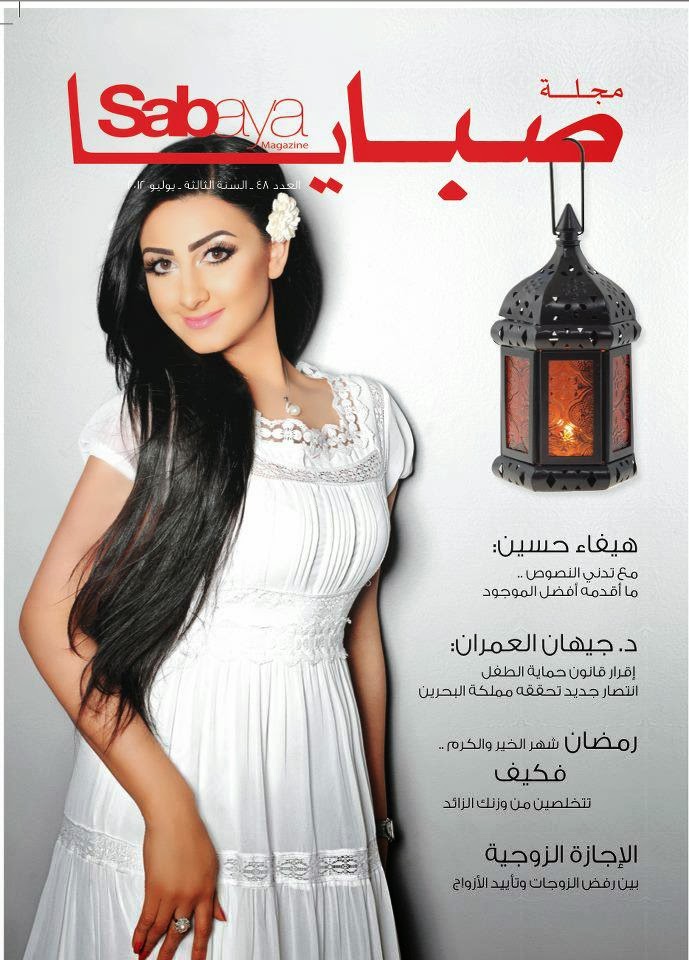 naja7 press: صور هيفاء حسين 2013 , احدت صور للفنانة الخليجية هيفاء حسين ...