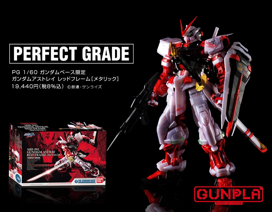 Gundam Base Tokyo Exclusive: PG 1/60 Gundam Astray Red Frame [Metallic ...