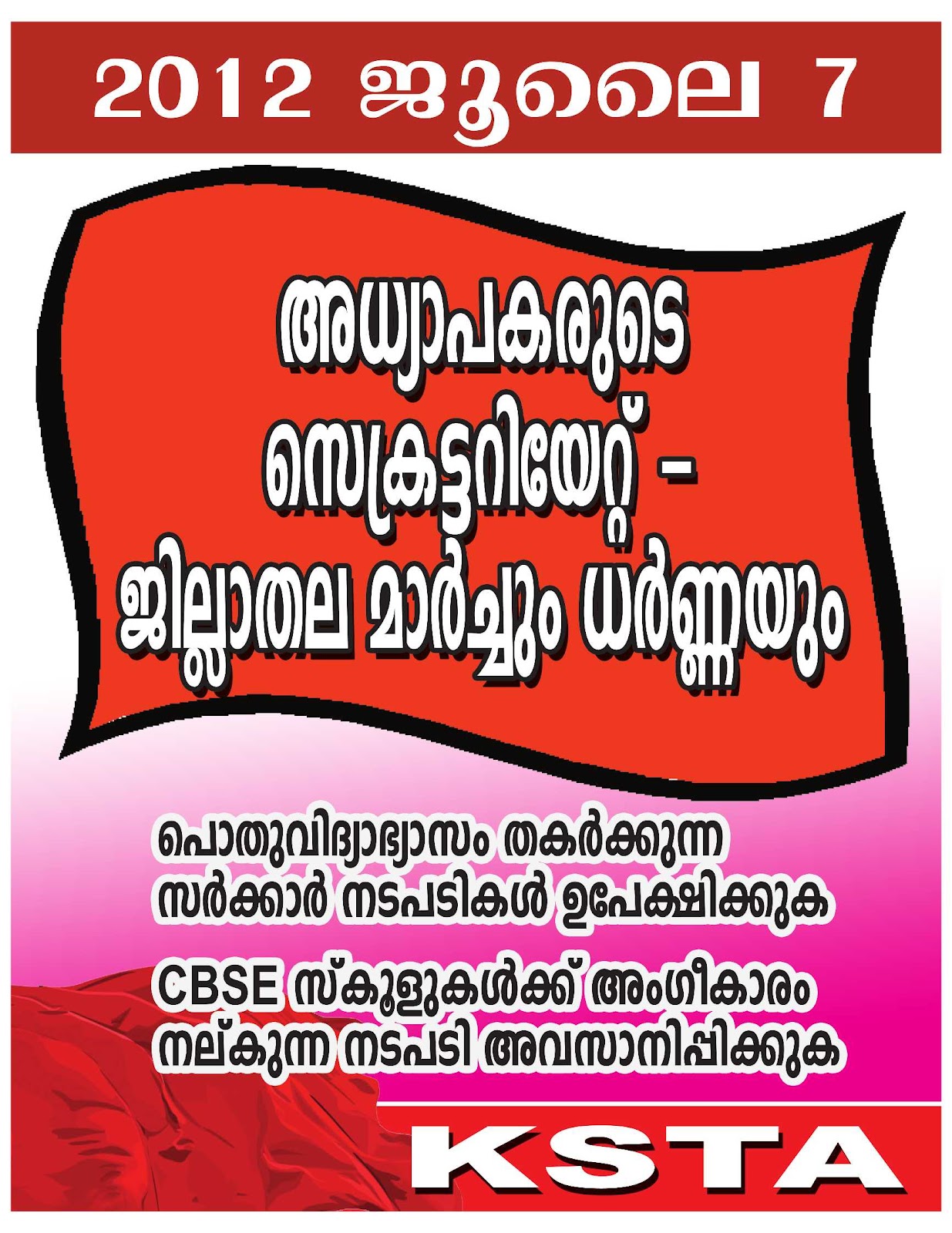 KSTA ALAPPUZHA