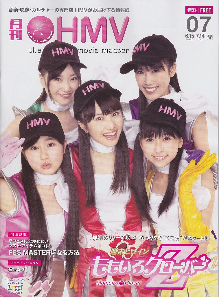 ♥Momoiro Clover♥: momoclo Z en HMV magazine