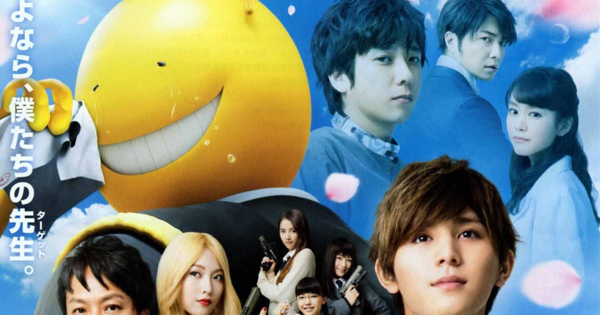 ASSASSINATION CLASSROOM: GRADUATION (2016)