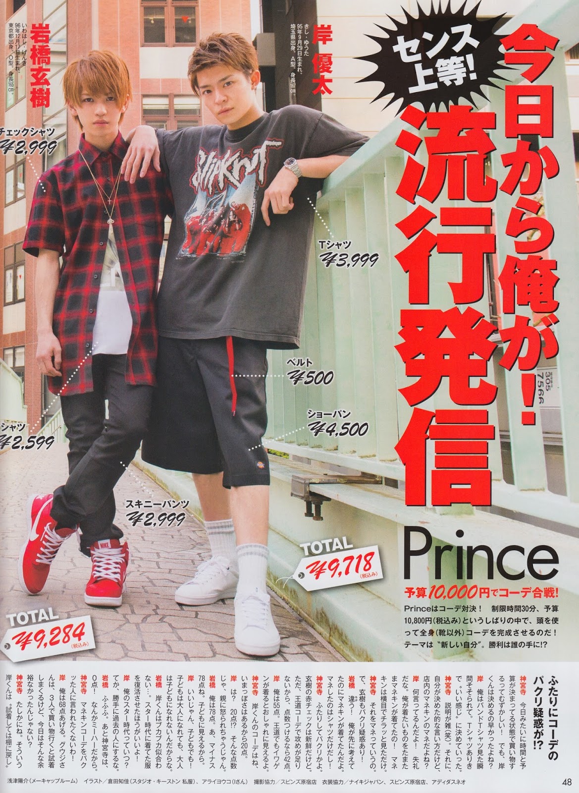 King's Arrow: Myojo 2016年7月号