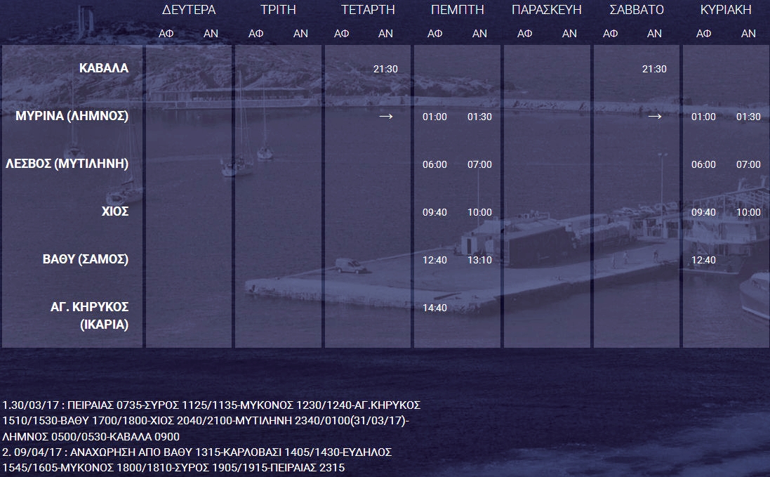 New Port Karlovassi: Δρομολογια για τον Νομο Σαμου απο 30 Μαρτιου 2017 ...