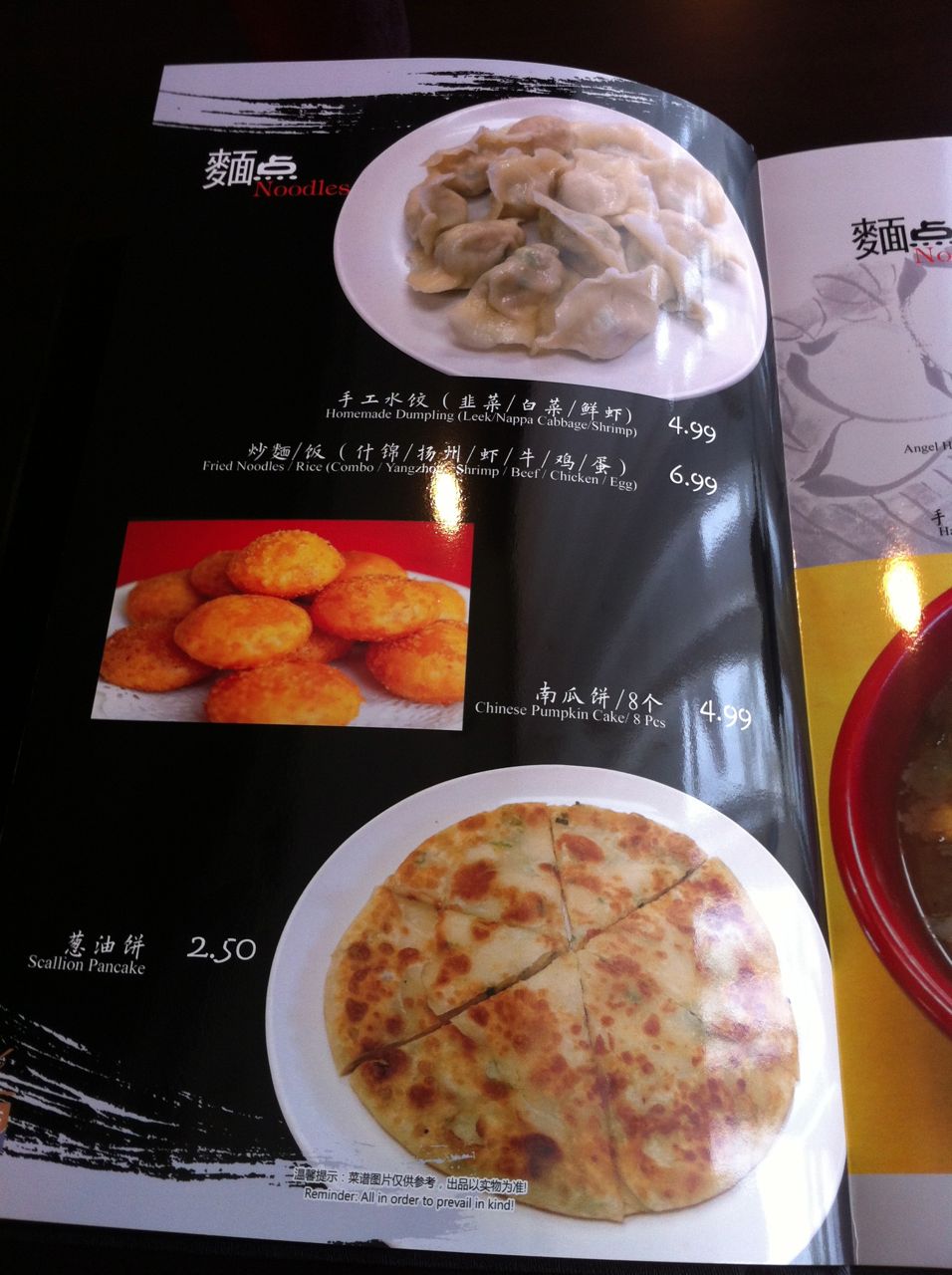 The Radiused Corner Menu Vault: Szechuan Chef