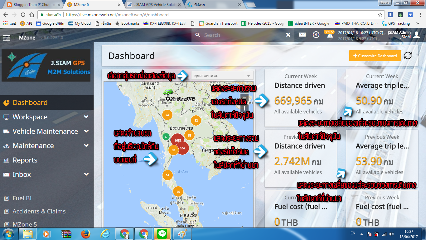 Thep P' Chut: คู่มือการใช้งาน GPS MZONE By JSIAM INTERNATIONAL