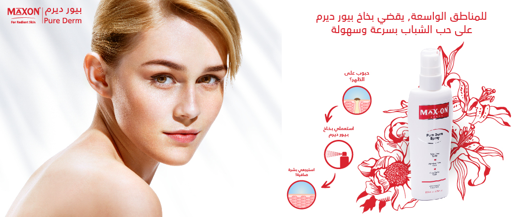 Pure Derm Spray Maxon for Radiant Skin Products Buy Online Maxon For ...