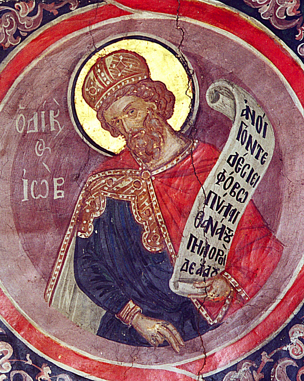 ORTHODOX CHRISTIANITY THEN AND NOW: Prophet Job Resource Page