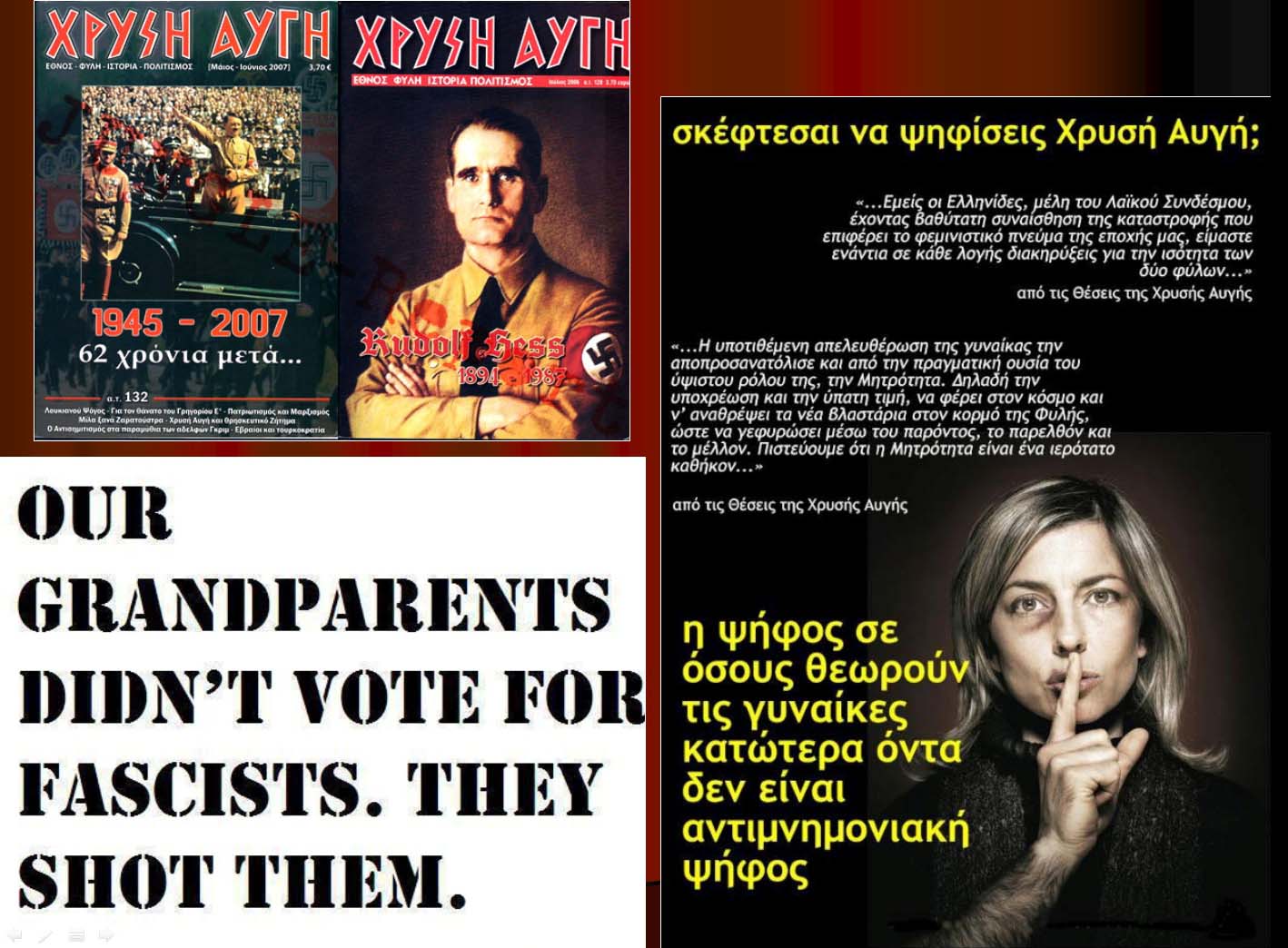 Παντος Καιρου: ΤΟ ΤΕΡΑΣ ΤΟΥ ΦΑΣΙΣΜΟΥ ΕΙΝΑΙ ΕΔΩ!