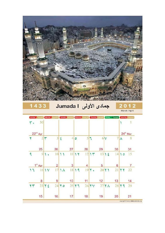 Best Islamic WallPapers